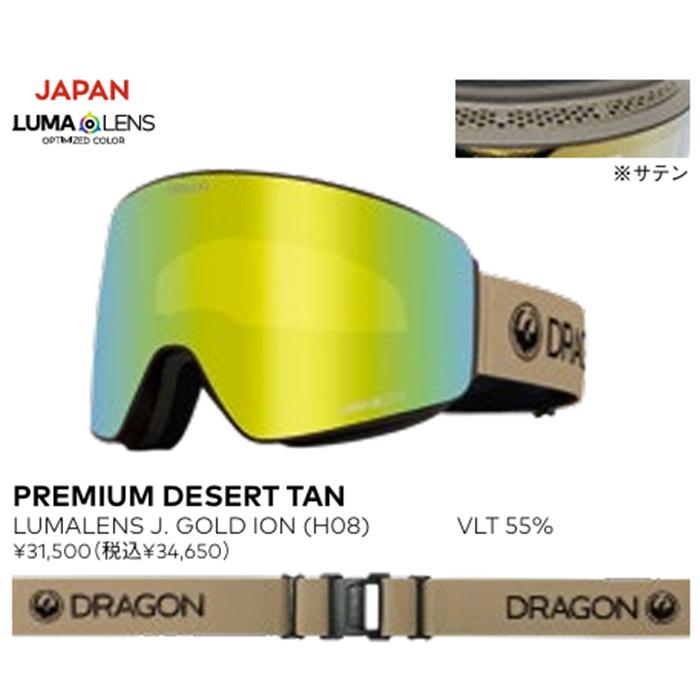 【H08】DRAGON ドラゴン ゴーグル PXV PREMIUM DESERT TAN / LL J.GOLD ION 25-26 モデル ...