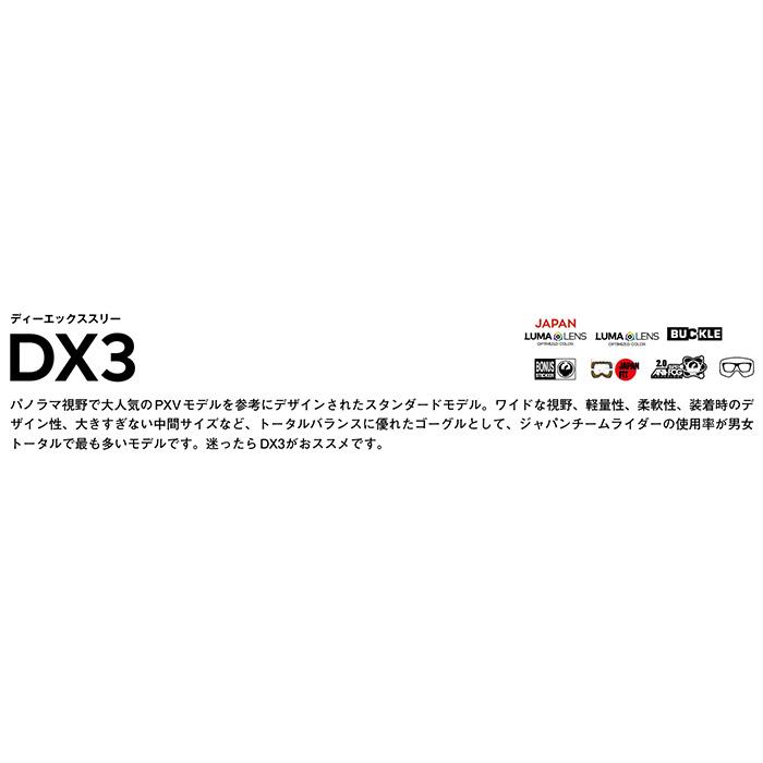 【J02】DRAGON ドラゴン ゴーグル DX3 AUTHENTIC / LUMALENS J.GOLD ION 25-26 モデル : F.JANCK Yahoo!店 - 通販 ...