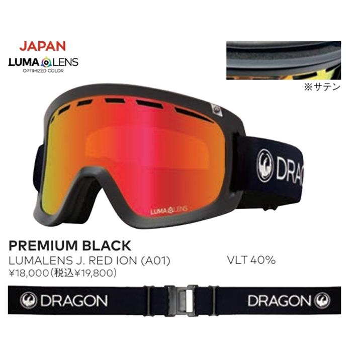 【A02】DRAGON ドラゴン ゴーグル D1 PREMIUM BLACK / LL J.GOLD ION 25-26 モデル : F.JANCK Yahoo!店 - 通販 - Yahoo ...
