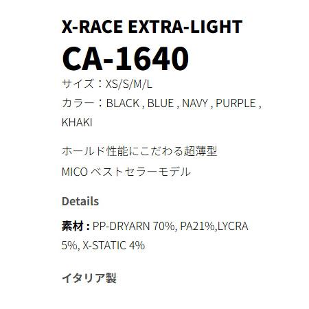mico【CA-1640 X-Race Extra-Light SKI SOCKS】ミコ スキーソックス 超薄型タイプ 靴下 : F.JANCK Yahoo!店 - 通販 - Yahoo!ショッピング
