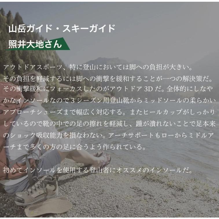 SIDAS【OUTDDOR 3D｜3153781】シダス インソール アウトドア3D : F.JANCK Yahoo!店 - 通販 - Yahoo!ショッピング