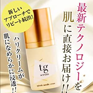 EGOIPSE TGセラム (エゴイプセ TGセラム) 15g 株式会社Libeiro 地域限定送料無料 : フジドラッグ - 通販 - Yahoo!ショッピング