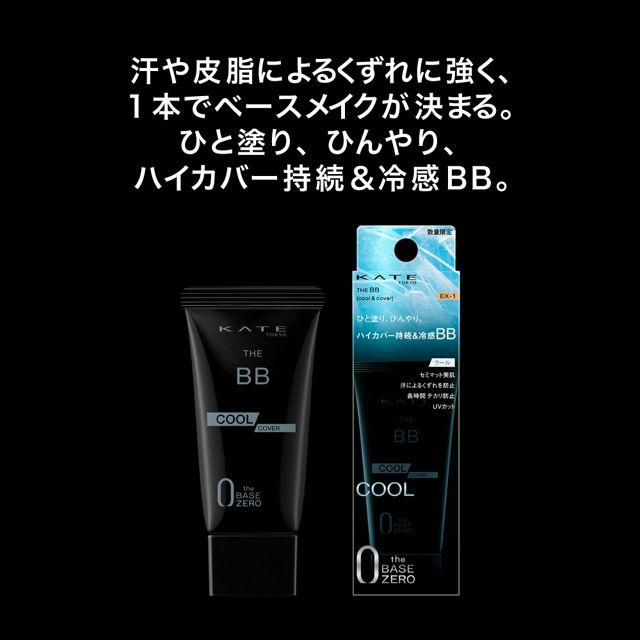 KATE 数量限定 カネボウ ケイト ザBB クール＆カバー EX-2 30g : フジドラッグ - 通販 - Yahoo!ショッピング