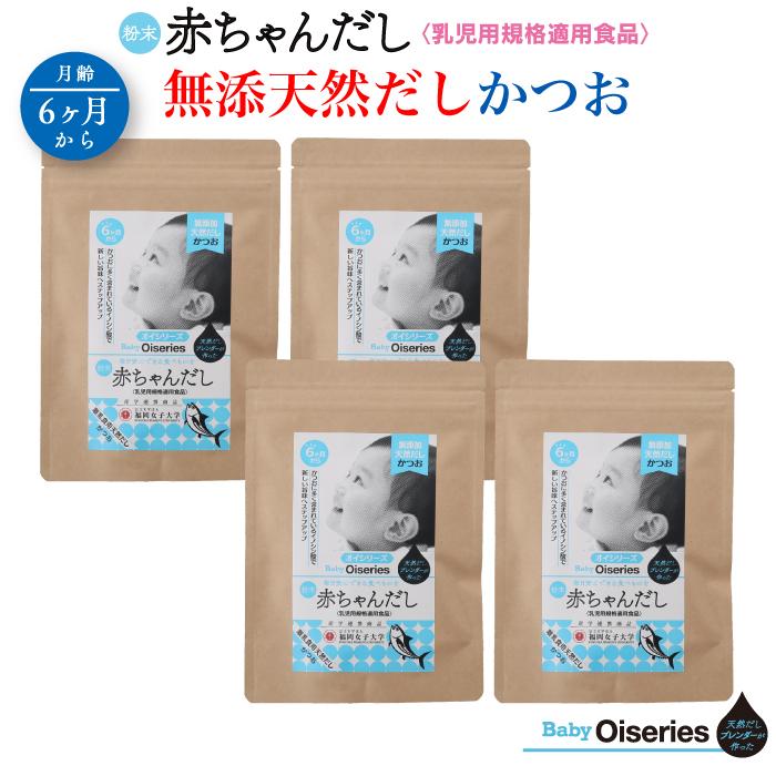 Baby Oiseries 6ヶ月からの赤ちゃんだし かつお 小4袋 博多の味本舗 福岡県 那珂川市 : 福田屋百貨店 - 通販 ...