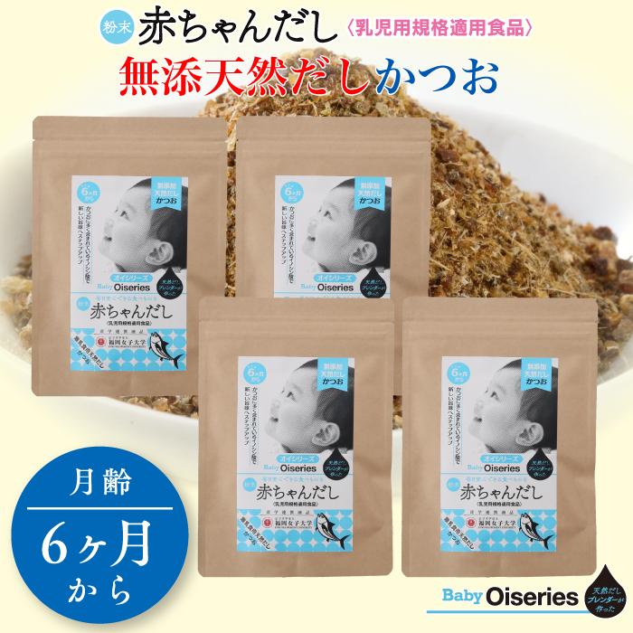 Baby Oiseries 6ヶ月からの赤ちゃんだし かつお 小4袋 博多の味本舗 福岡県 那珂川市 : 福田屋百貨店 - 通販 ...