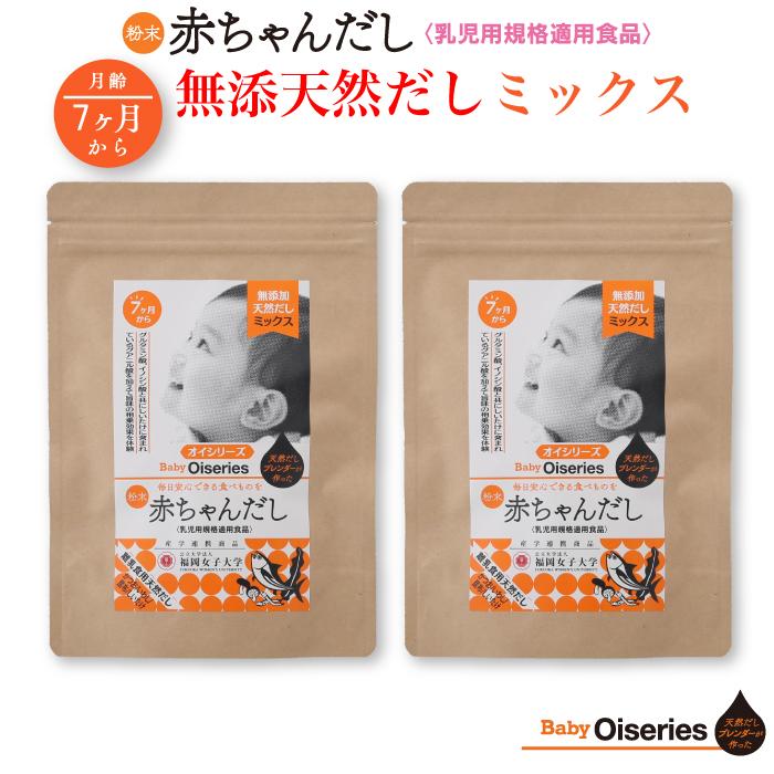 Baby Oiseries 7ヶ月からの赤ちゃんだし ミックス 小2袋 博多の味本舗 福岡県 那珂川市 : 福田屋百貨店 - 通販 ...