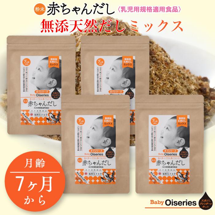 Baby Oiseries 7ヶ月からの赤ちゃんだし ミックス 小4袋 博多の味本舗 福岡県 那珂川市 : 福田屋百貨店 - 通販 ...