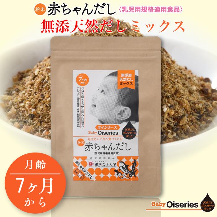 Baby Oiseries 7ヶ月からの赤ちゃんだし ミックス 大1袋 博多の味本舗 福岡県 那珂川市 :hkt-mix1p-0329-Z ...