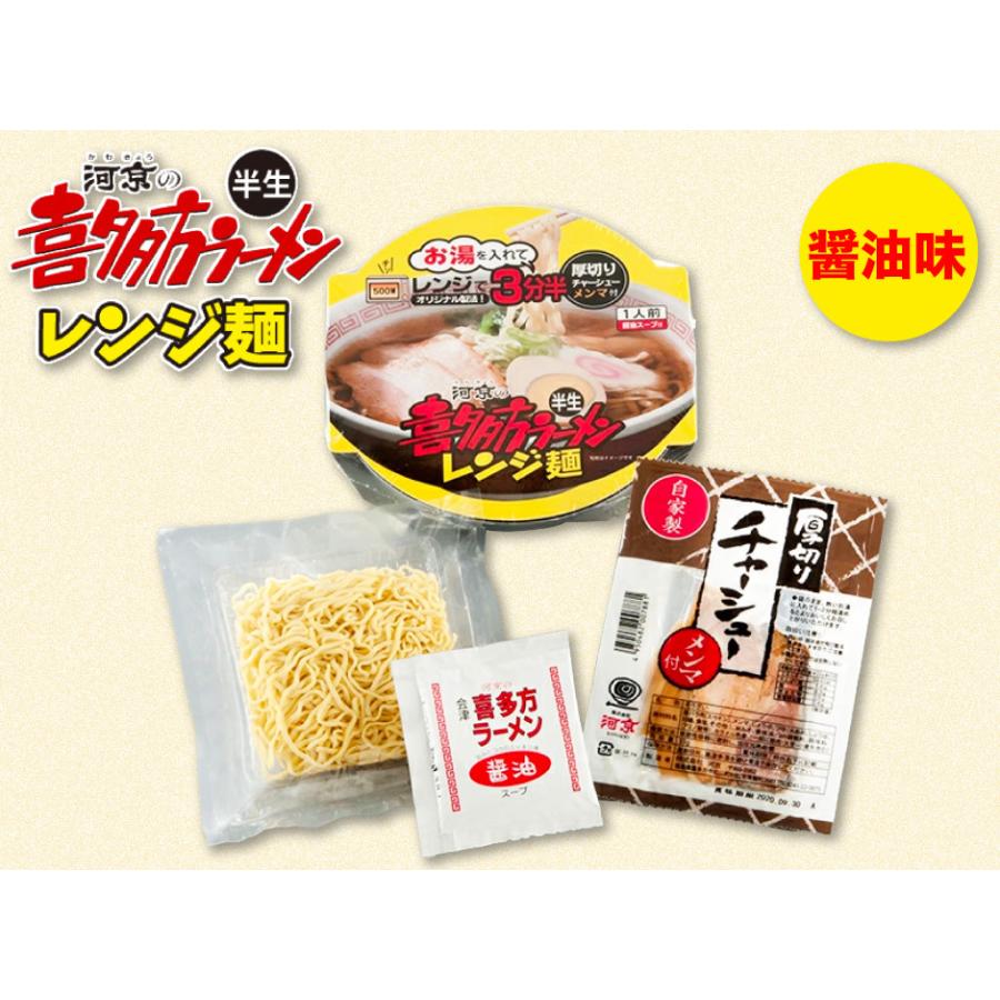 河京 レンジ麺 3種6個セット A021 FN109 : 福田屋百貨店 - 通販 - Yahoo!ショッピング
