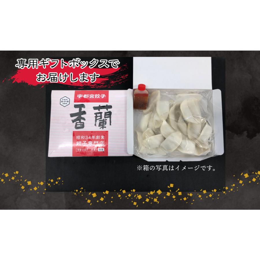 宇都宮餃子 香蘭 冷凍生餃子 24個入り3箱 : 福田屋百貨店 - 通販 - Yahoo!ショッピング