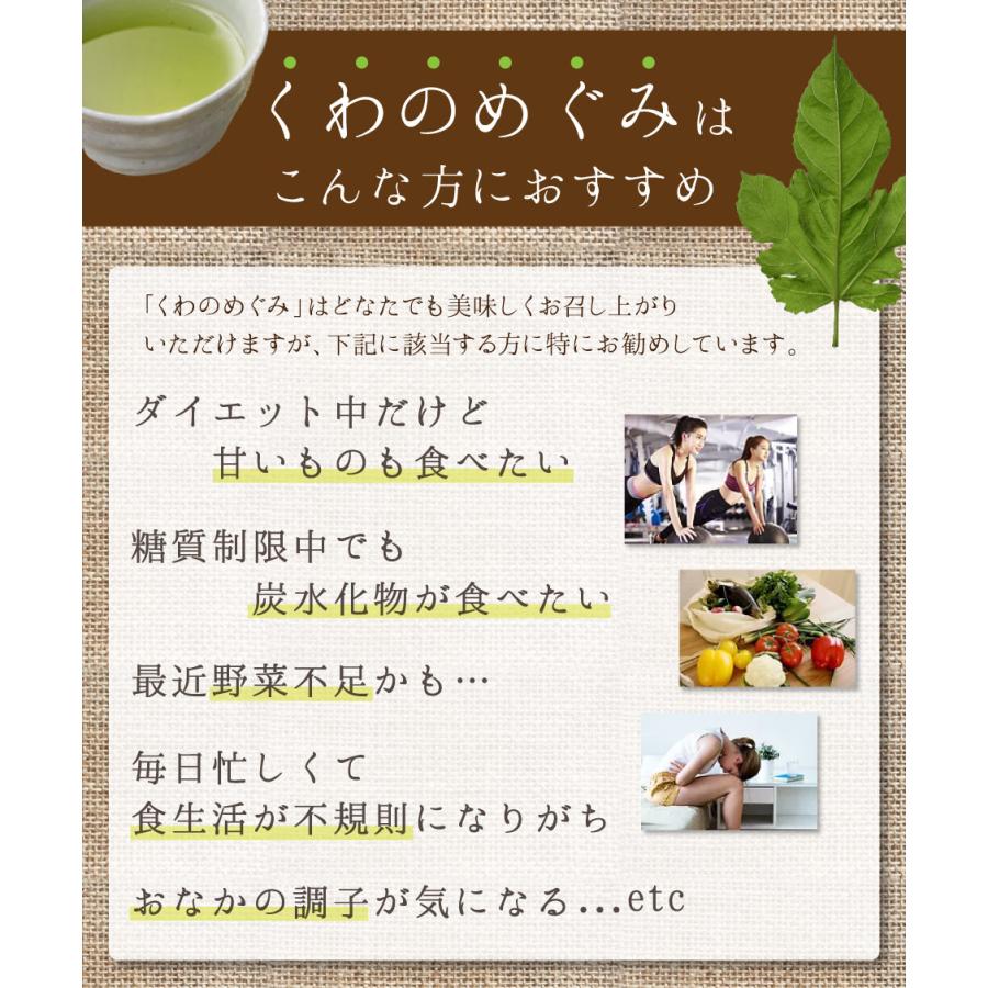 群馬県産有機桑葉100%使用 桑茶 くわのめぐみ ティーバッグタイプ 15包入り1袋 ベジタルアドバンス :kuwanomegumi-1p-0329-z:福田屋百貨店 - 通販 - Yahoo ...