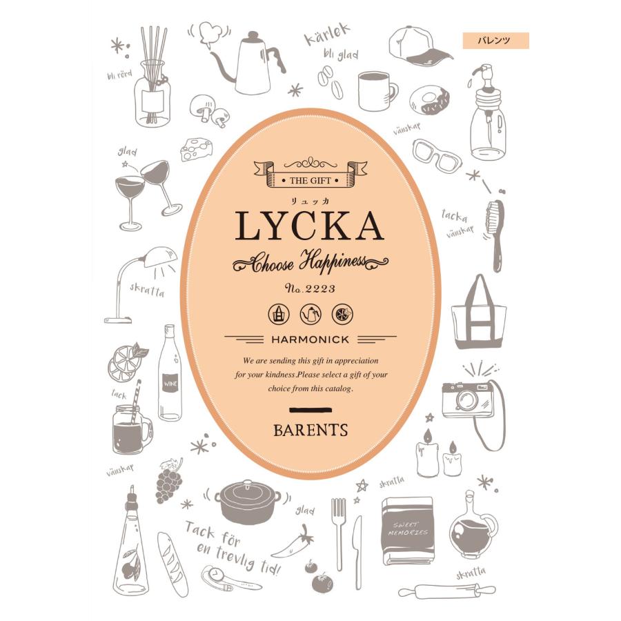カタログギフト LYCKA リュッカ BARENTS バレンツ : lycka-barents-9670-9671-n : 福田屋百貨店 - 通販 - Yahoo!ショッピング