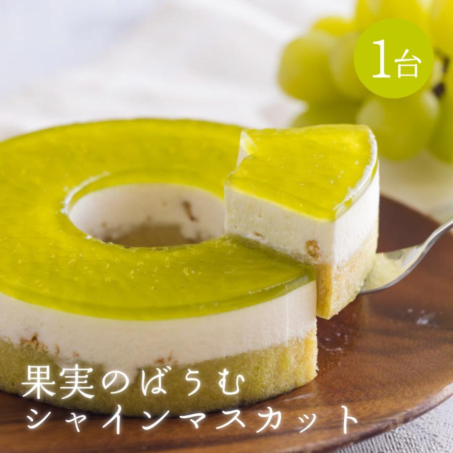 果実のばうむ シャインマスカット 1台 : mks-baum-mb1p-0224-z : 福田屋百貨店 - 通販 - Yahoo!ショッピング