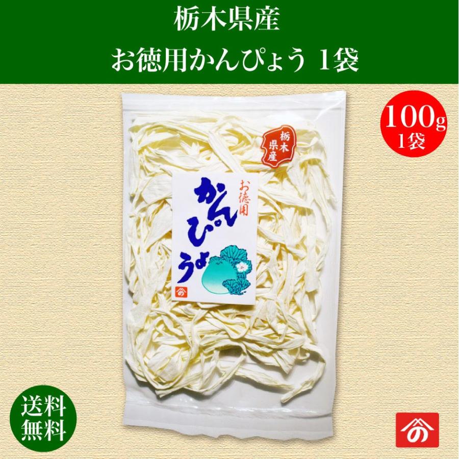 お徳用かんぴょう 100g 1袋 野沢商店 :nsk-100-1-0224-z:福田屋百貨店 - 通販 - Yahoo!ショッピング