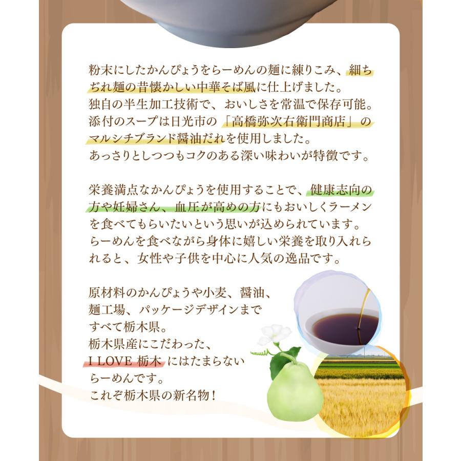 かんぴょうらーめん ご自宅用10食 : oj-krm10p-0224-z : 福田屋百貨店 - 通販 - Yahoo!ショッピング