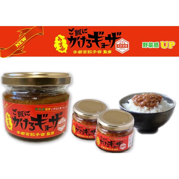 ご飯にかけるギョーザ スタンダード＆うま辛2個セット FN079 : 福田屋百貨店 - 通販 - Yahoo!ショッピング