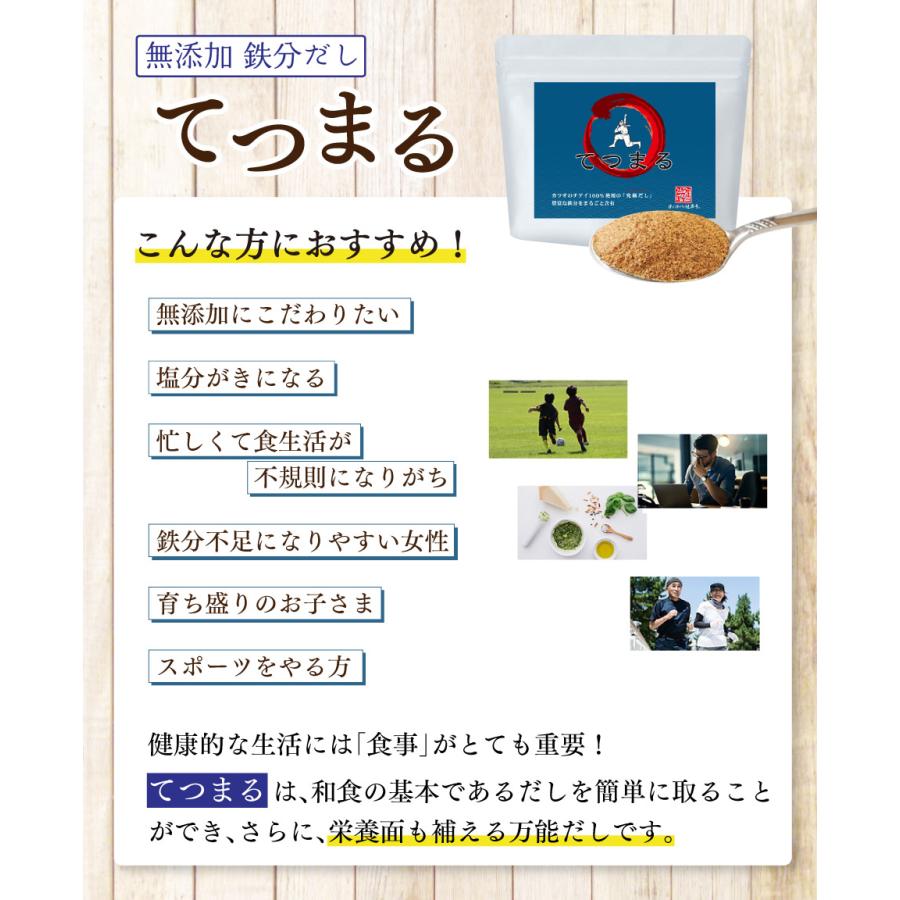 鉄分がまるごと摂れるかつおだし てつまる 100g入り 3袋 粉末タイプ ベジタルアドバンス :tetumaru-3p-0329-z:福田屋百貨店 - 通販 - Yahoo!ショッピング