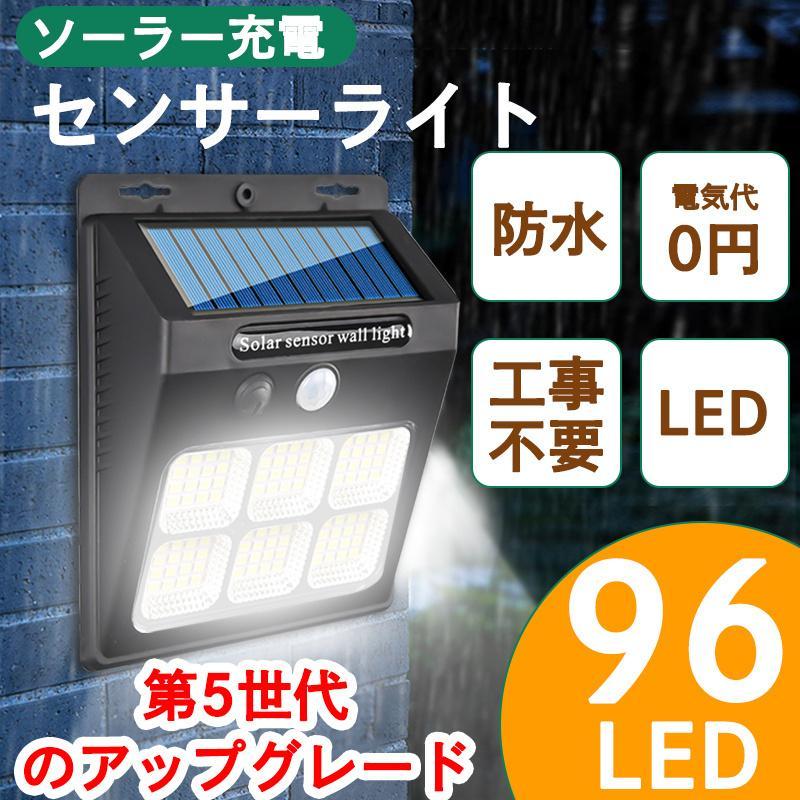 ソーラーライト 屋外 LED センサーライト ソーラー 人感センサー 壁掛け式 IP65防水 防犯ライト ガーデンライト 自動点灯 おしゃれ 明るい :p21002187ea30:FKD ...