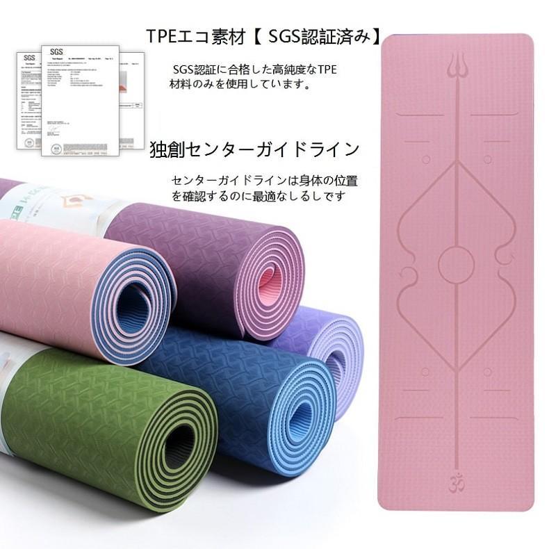 ブランド登録なし ヨガマット ストレッチマット SGS認証済 TPEエコ素材 6mm ガイドラインあり ストラップ付 初心者中級者向け 防水 耐久性 滑り止め ピラティスマット : FKD ...