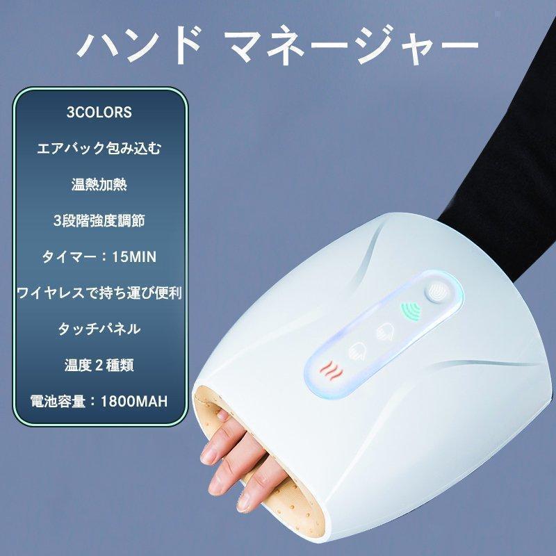 新年 プレゼント ハンドマッサージャー ハンドマッサージ器 マッサージ機 ギフト マッサージ器 ハンドケア エアマッサージャー 贈り物 手のひら ルルド :p211951848d59:FKD ...
