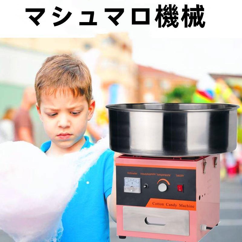 マシュマロ機械 綿菓子機 業務用 全自動マシュマロ機 菓子機 綿菓子が作る 面白いプレゼント 子供 屋台用 子供用の花柄マシュマロマシン :p212702629ee7:FKD SHOP ...