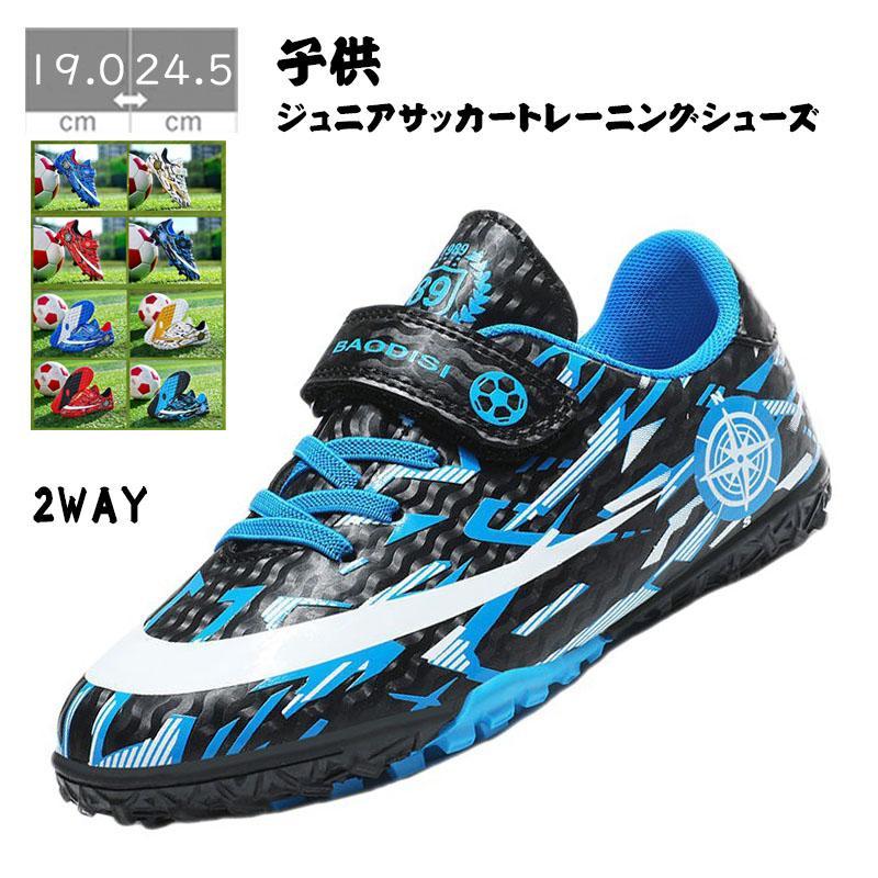 子供 ジュニアサッカートレーニングシューズシューズ スニーカー キッズ サッカー ランニングシューズ 子供 靴 マジックテープ 男女兼用 :p21423503b2fd:FKD SHOP ...