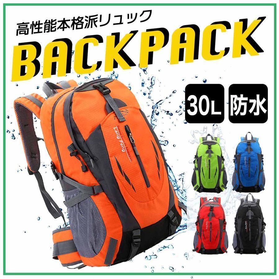 登山リュック バックパック 防水 メンズ レディース 軽量 30L リュックサック リュック キャンプ 登山 通学 にも 30リットル/ 登山リュック :p21455257a762:FKD ...