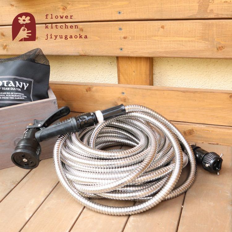 DULTON ダルトン ステンレス スチール ホース セット K965-1262 FKTS : FlowerKitchen JIYUGAOKA - 通販 - Yahoo!ショッピング
