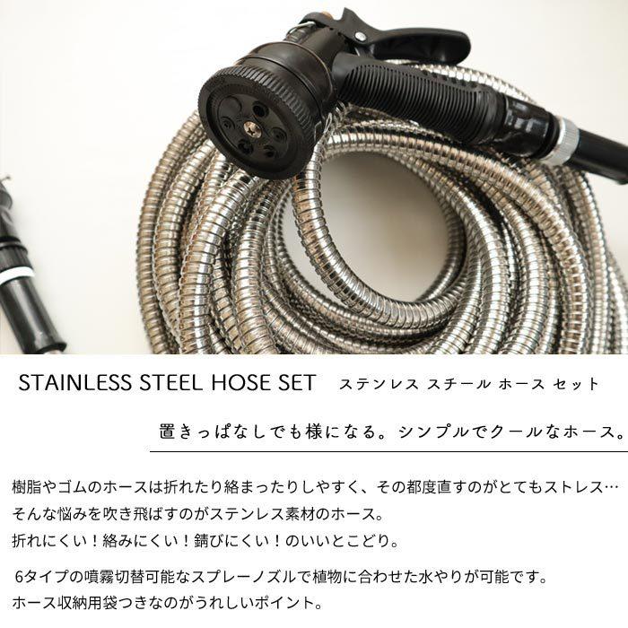 DULTON ダルトン ステンレス スチール ホース セット K965-1262 FKTS : FlowerKitchen JIYUGAOKA - 通販 - Yahoo!ショッピング