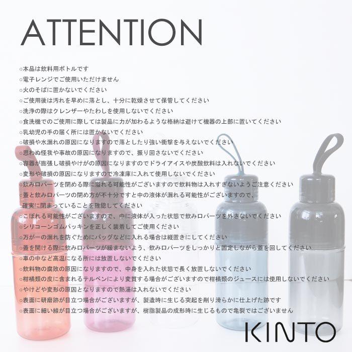 KINTO（キントー） KINTO KINTO WORKOUT BOTTLE 480ml ワークアウトボトル 北欧 FKRSL ...