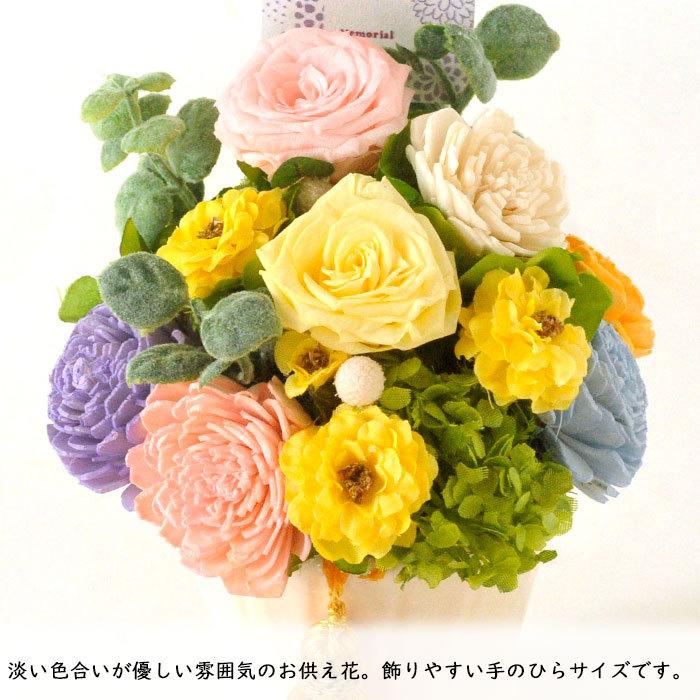 お供えプリザーブドフラワー「メモリアルペール」 FKTPO :pop-011:FlowerKitchen JIYUGAOKA - 通販 ...