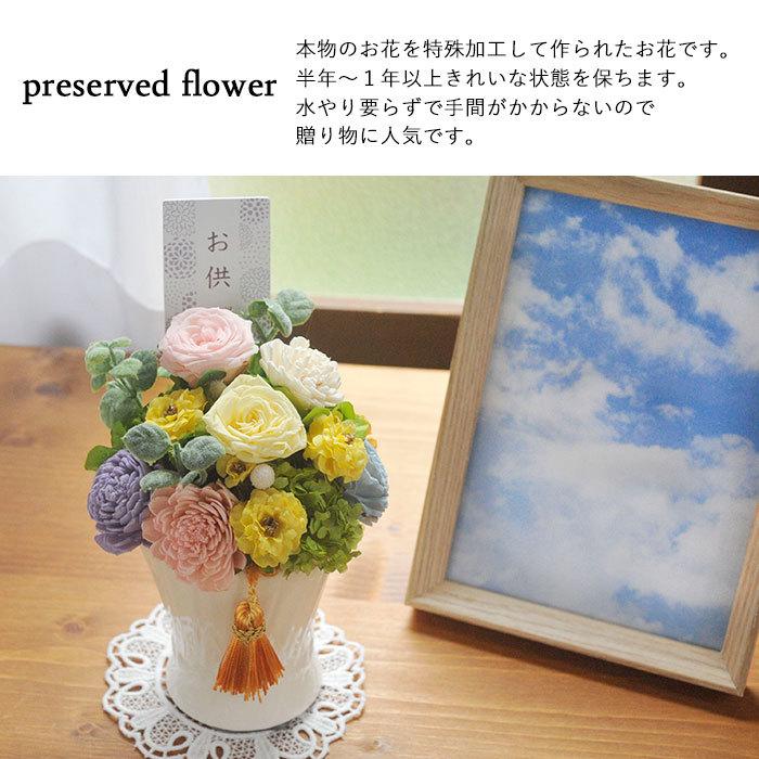 お供えプリザーブドフラワー「メモリアルペール」 FKTPO :pop-011:FlowerKitchen JIYUGAOKA - 通販 ...