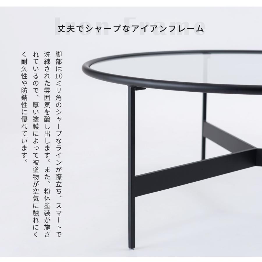 東谷 センターテーブル ローテーブル 幅75cm ガラス 強化ガラス 丸 円形 おしゃれ アイアン ネストテーブル リビング クリア ブラック 黒 モダン シンプル LL : エフコルメ 家具 ...
