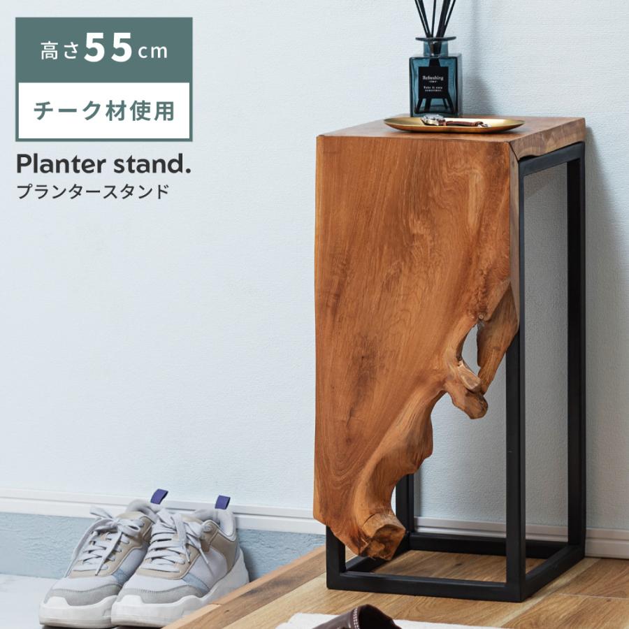 東谷 プランタースタンド 天然木 サイドテーブル 小物置き おしゃれ モダン ナチュラル ブラウン 四角 玄関 花台 オイル仕上 スチール インテリア シンプル 55cm : エフコルメ 家具 ...