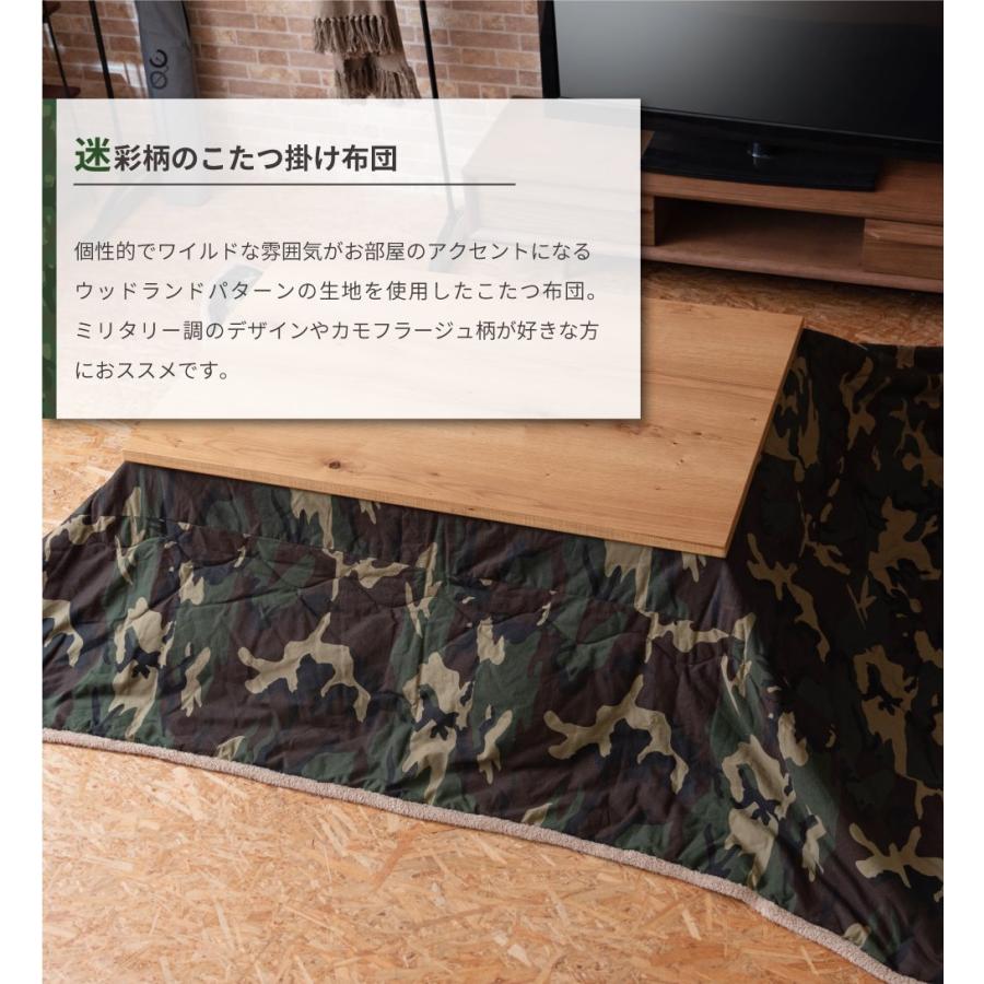 東谷 こたつ布団 長方形 おしゃれ 190×230 迷彩 カモフラージュ 薄掛け