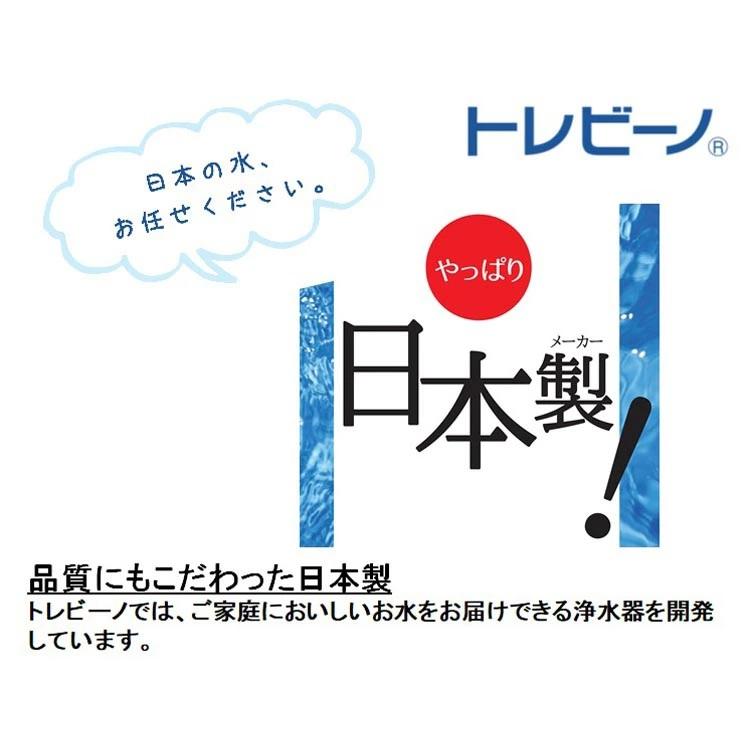 TORAY トレビーノ カートリッジ 3個入 東レ 浄水器 カセッティ交換用 高除去 MKC.MX2J-ZR : FKP SHOP - 通販 - Yahoo!ショッピング