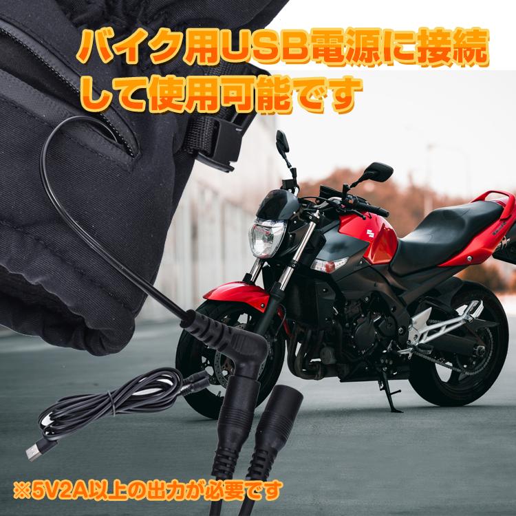 電熱 グローブ バイク usb給電 手袋 ヒーターグローブ 3段階温度調節
