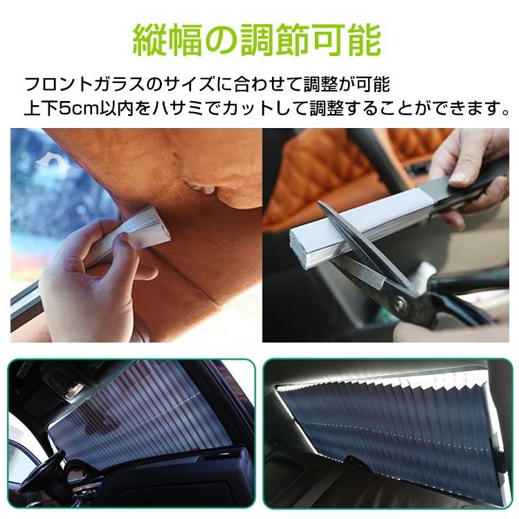 車 アコーディオン フロントガラス リア カーテン 遮光 蛇腹 日焼け防止 日よけ 夏 ee229 : Fkstyle - 通販 - Yahoo!ショッピング
