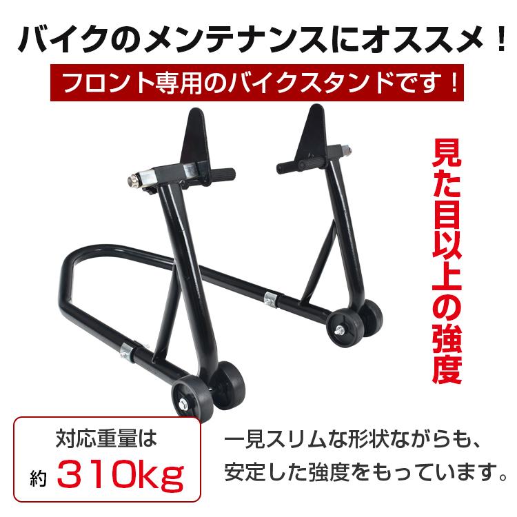 バイク スタンド フロント用 メンテナンス バイクリフト コンパクト スリム 前輪 中型 大型 整備 キャスターつき ee260 : Fkstyle - 通販 - Yahoo!ショッピング