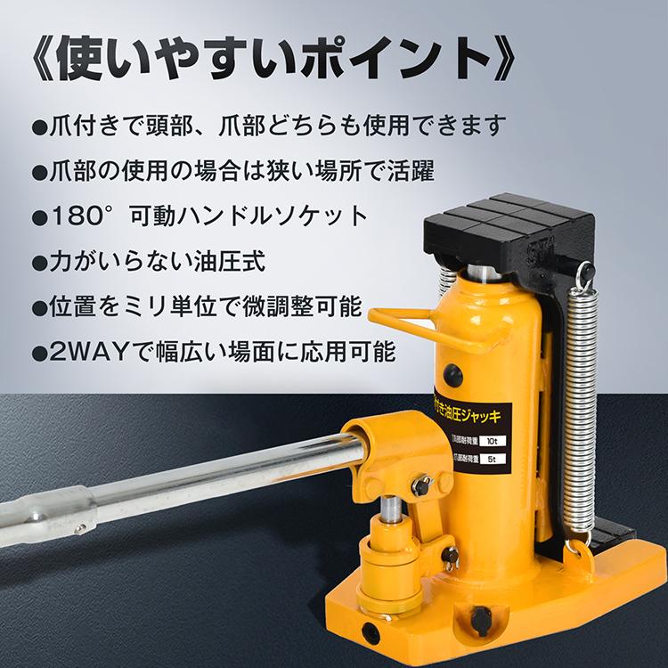 ジャッキ 油圧ジャッキ 5t 10t ローダウンジャッキ ジャッキアップ 低床ジャッキ ボトルジャッキ 工具 低床 ダルマジャッキ 油圧 汎用 爪ジャッキ 軽量 : ee395 ...