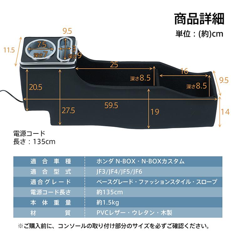 スマホホルダー 車 携帯ホルダー カー用品 ドリンクホルダー アームレスト N-BOX カスタム JF3 JF4 JF5 JF6 センターコンソール led 収納 車載ホルダー 車載 ...