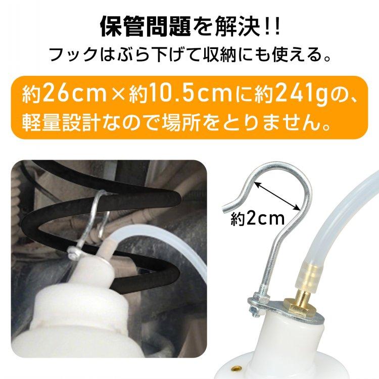 オイルチェンジャー ホース ブレーキフルード dot4 ブレーキフルード交換工具 dot3 dot5 ブレーキフルード補給器 ブレーキブリーダー オイル 1L 逆流防止弁 車 ...