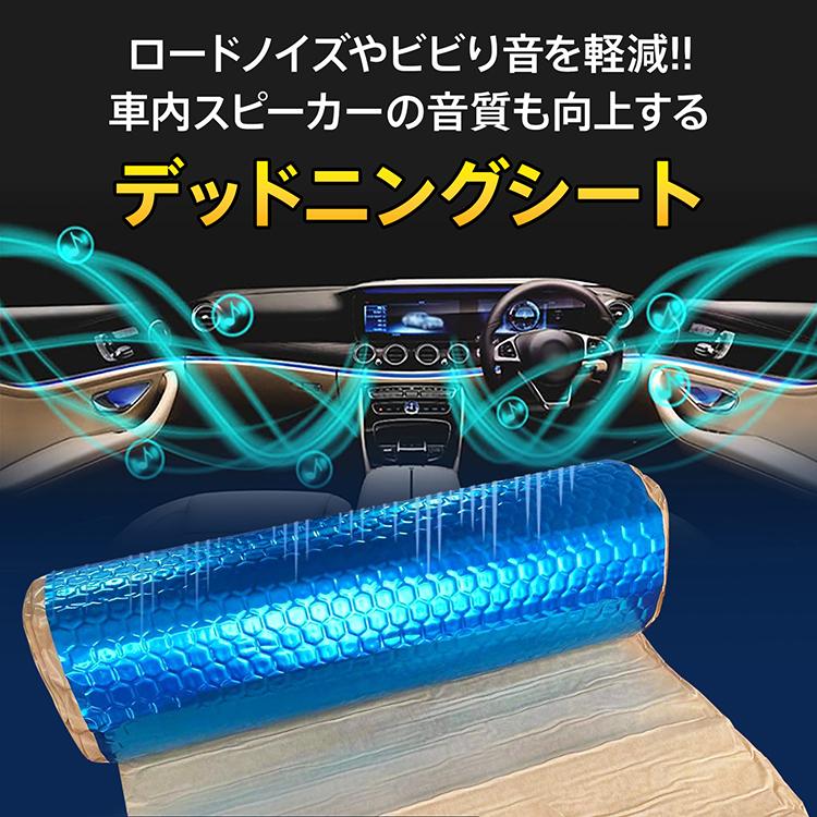 デッドニングシート 3m アルミニウム 吸音 振動 制振シート 防音シート 車 カー用品 防振材 厚さ2mm ビビリ音 ロードノイズ 軽減 ハサミでカット 簡単カット DIY ...