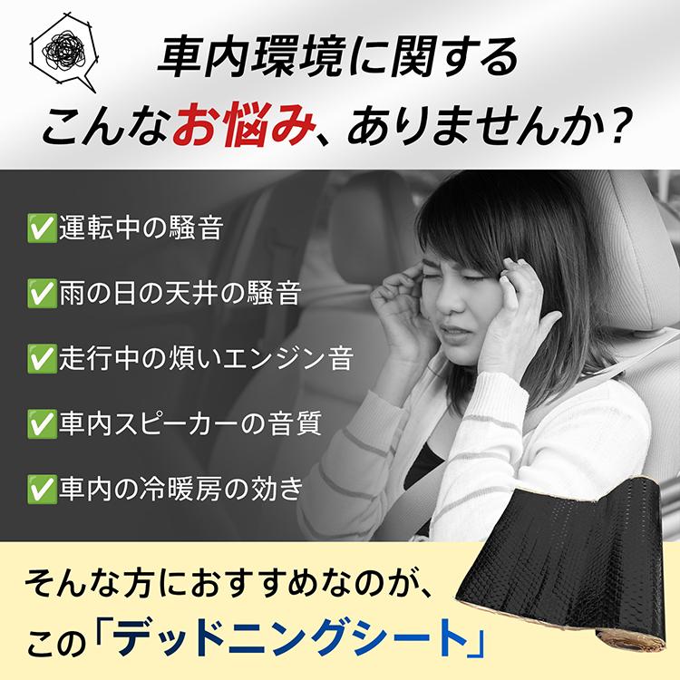 デッドニングシート 3m アルミニウム 吸音 振動 制振シート 防音シート 車 カー用品 防振材 厚さ2mm ビビリ音 ロードノイズ 軽減 ハサミでカット 簡単カット DIY ...