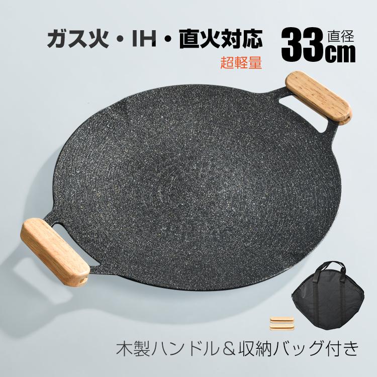 マルチグリドル キャンプ フライパン グリドル bbq 鉄板 キャンプフライパン グリルパン 焼肉 アウトドア キャンプ鍋 鍋 揚げ物 ih対応 ih 33cm 軽量 ガスコンロ ...