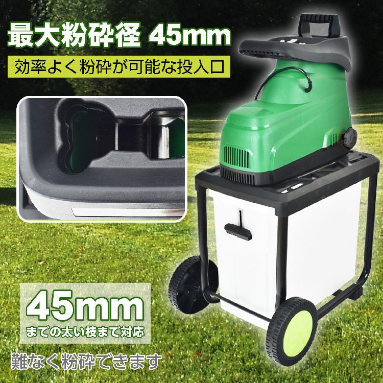 ガーデンシュレッダー 粉砕機 家庭用 静音 ギア式 電動粉砕機 シュレッダー 枝 ウッドチッパー 枝葉処理 剪定 ごみ 粉砕 庭木 園芸 BOX付き 60L sg055 : Fkstyle ...