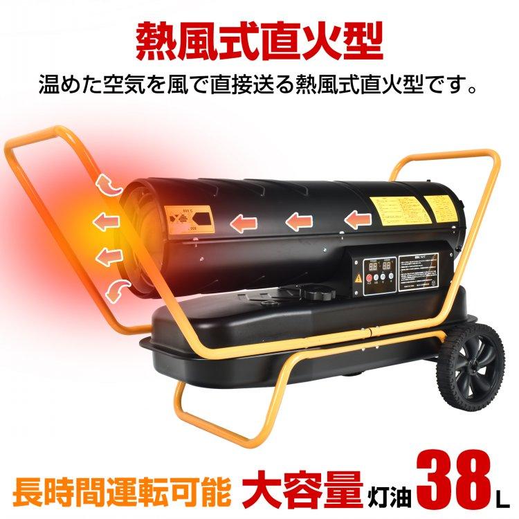 スポットヒーター 熱風式 直火型 ジェットヒーター タンク容量38L ヘルツフリー PSE認証 内装 塗装 コンクリート養生 乾燥 暖房 工場 倉庫 sg112 :sg112:Fkstyle ...