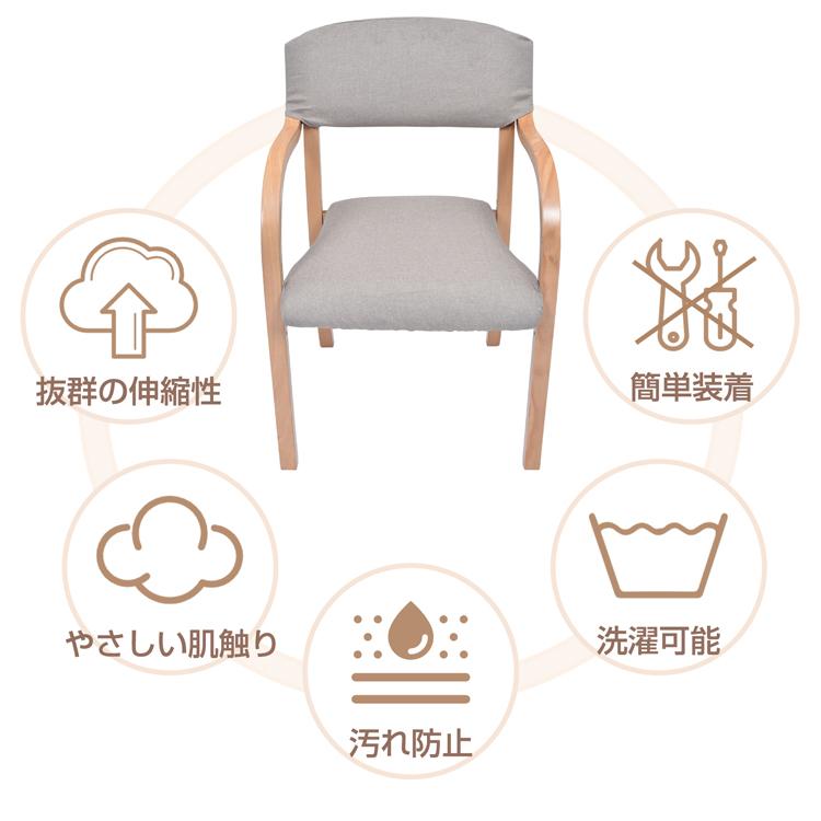 椅子カバー sg144 sg212 ダイニングチェア用 チェアカバー 座面カバー イスカバー 伸縮素材 ストレッチ素材 洗濯可 取り外し可能 汚れ防止 おしゃれ シンプル 無 : sg282 ...
