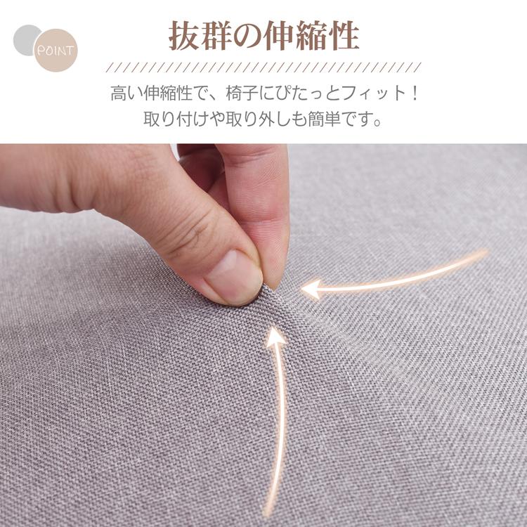 椅子カバー sg144 sg212 ダイニングチェア用 チェアカバー 座面カバー イスカバー 伸縮素材 ストレッチ素材 洗濯可 取り外し可能 汚れ防止 おしゃれ シンプル 無 : sg282 ...