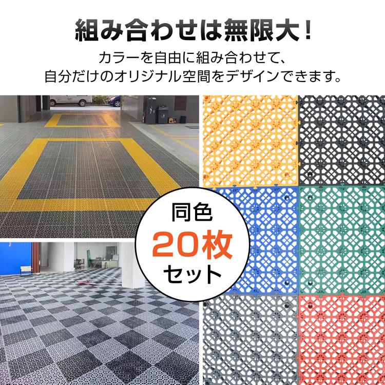 フロアタイル 倉庫 ガレージタイル タイル ガレージマット 床タイル ガレージ 床 マット フロアマット リノベ 車庫 バイクガレージ 駐車場 20枚セット バイク 車 : Fkstyle ...